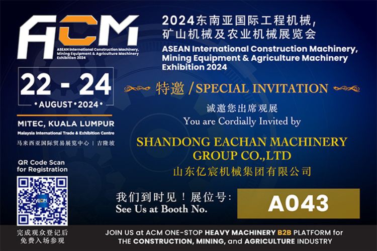 Eachan Group Debuts at Malaysia Southeast Asia Machinery Exhibition ...